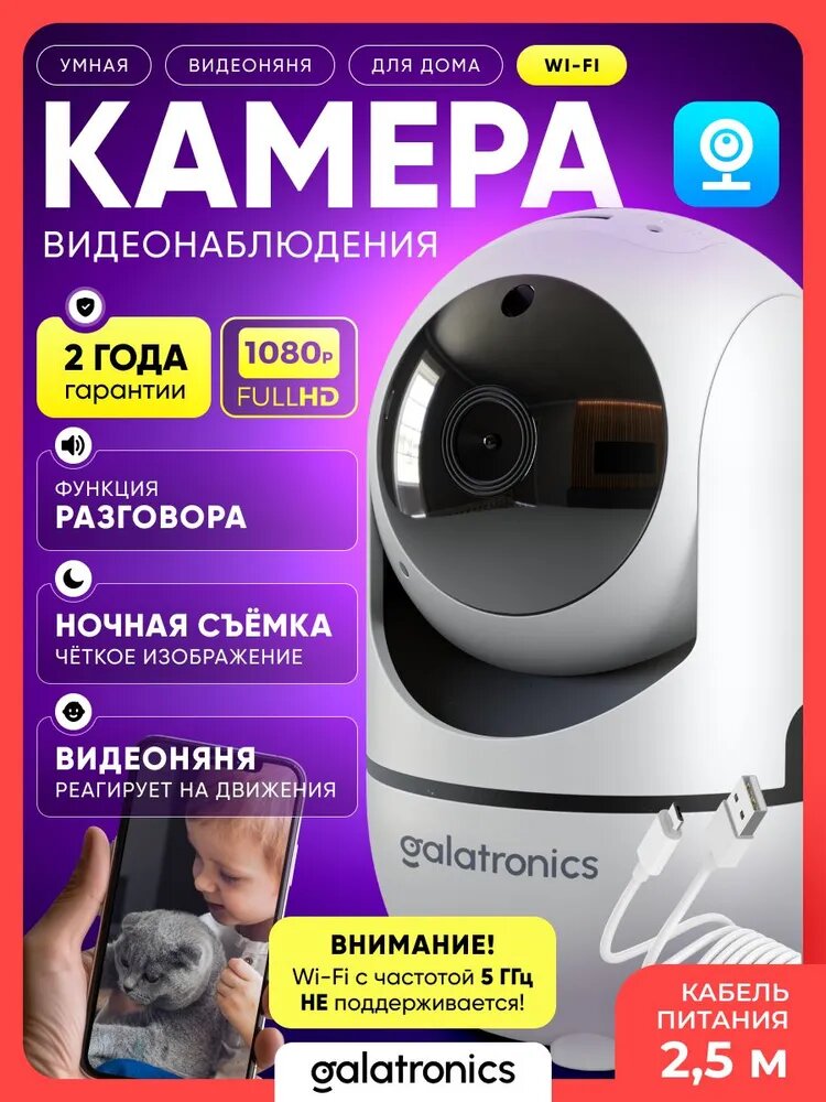 Камера видеонаблюдения wifi для дома ip видеоняня; видеокамера поворотная с датчиком движения