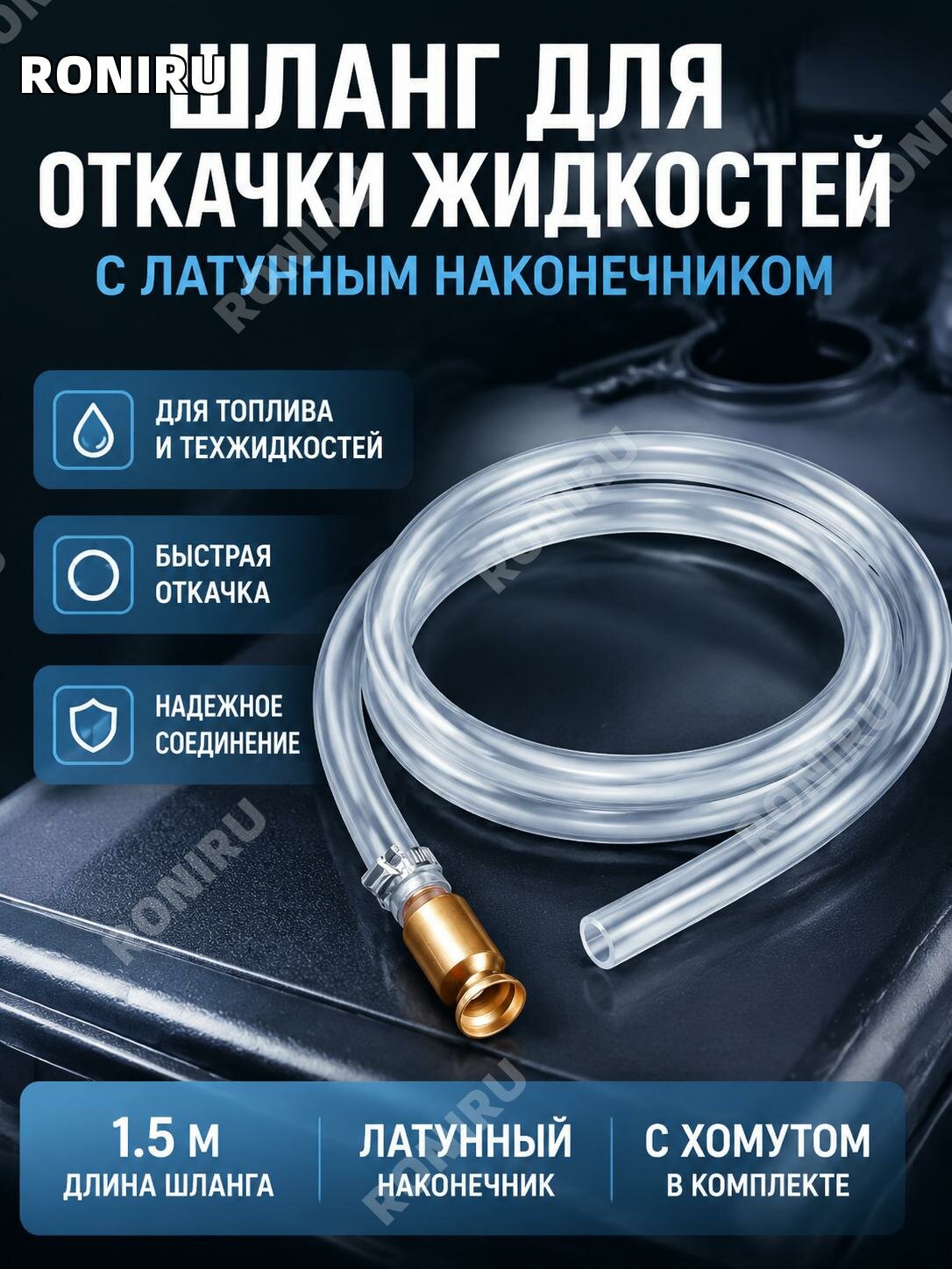 Ручной сифонный насос для топлива и масла, латунная головка, шланг1,5 м