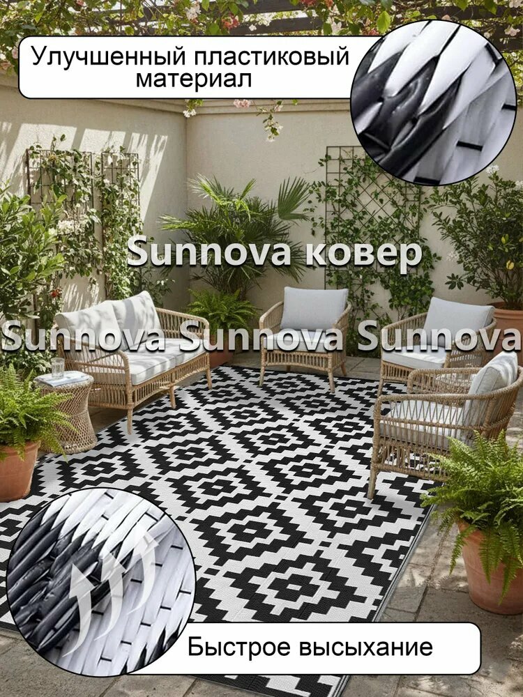Ковер безворсовый 270x360 см