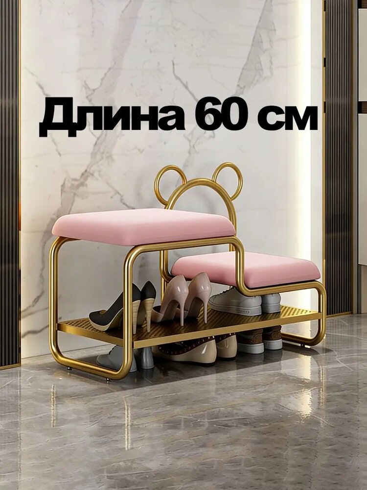 Обувница, 60х45 см, светло-розовый, золотой, велюр, металл