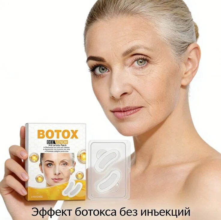 Патчи для глаз с пчелиным ядом BOTOX Bee Venom Anti-wrinkle Patch, разглаживание морщин и подтяжка кожи, 2 шт