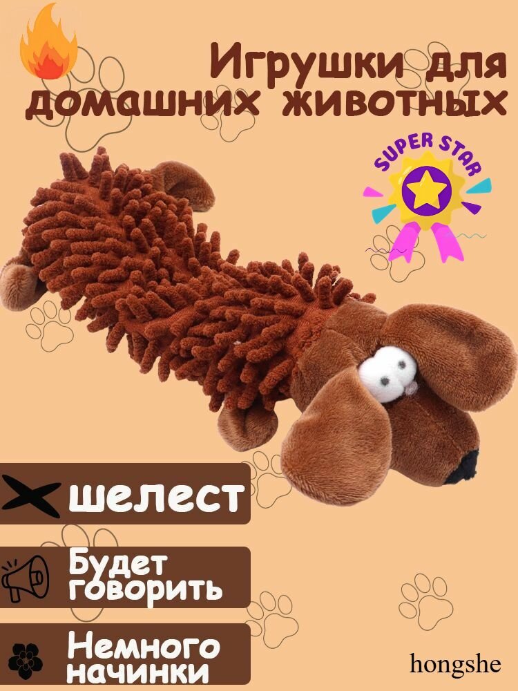 Игрушка для животных игрушки для питомцев зоотовары товары для животных