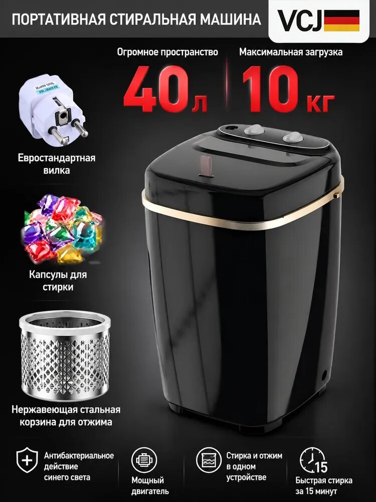 VCJ Портативная стиральная машина полуавтомат 40 л, отжим, Подходит для дома, дачи, общежития и арендованных квартир xingdi