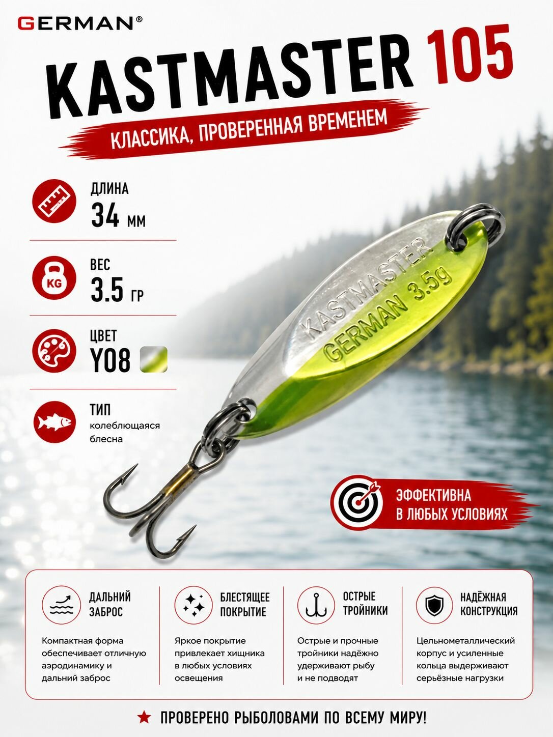 Блесна "Kastmaster 105" 34 мм / 3.5 гр / Y08 цвет