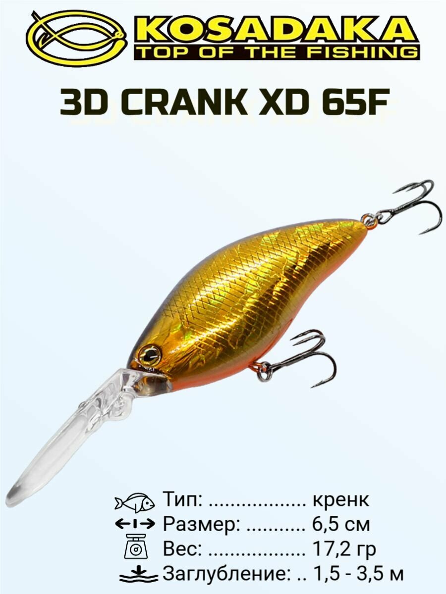 Воблер Kosadaka 3D Crank XD 65F плав, 65мм, 17.2г, 1.5-3.5м, цв. HGBL