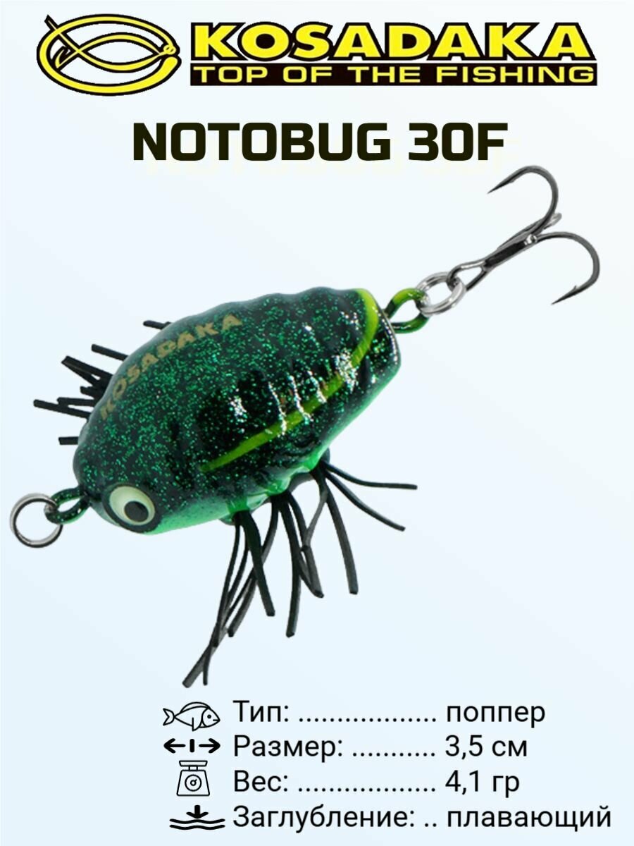 Воблер Kosadaka NotoBug 30F поверхностный, 30мм, 4.1г, цв. L06