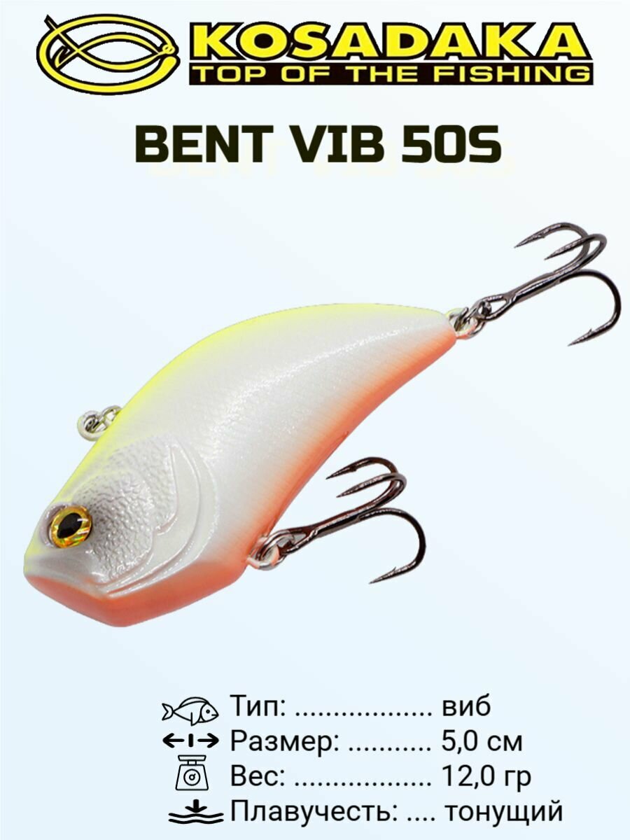 Воблер Kosadaka BENT Vib 50S тон, 50мм, 12г, , цв. VA