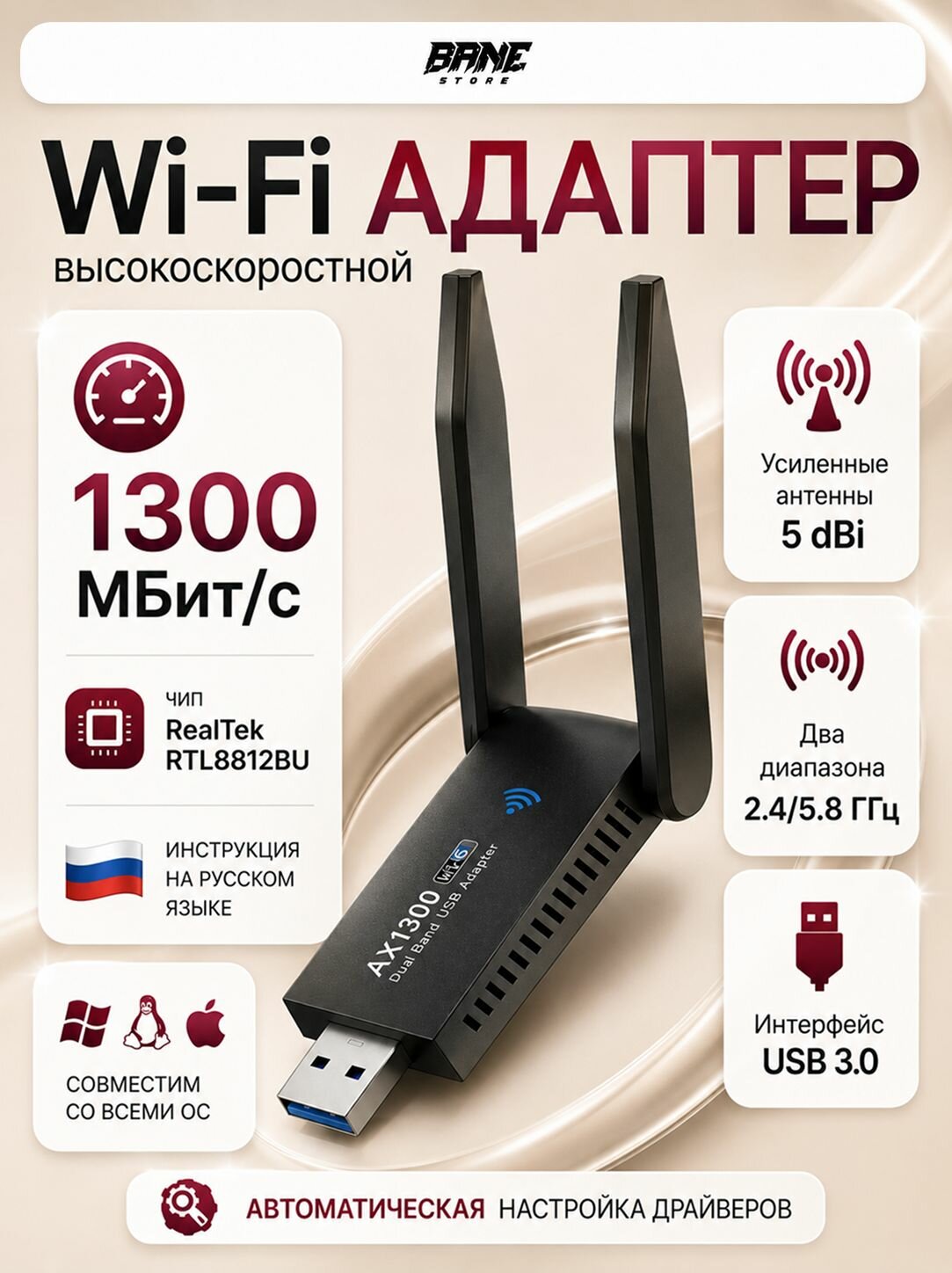 WiFi адаптер 1300M 2.4 ГГц/5ГГц USB3.0 чип RealTek для компьютера и ноутбука