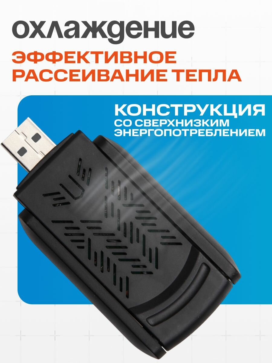 Wi-Fi-адаптер для компьютера — фото 1