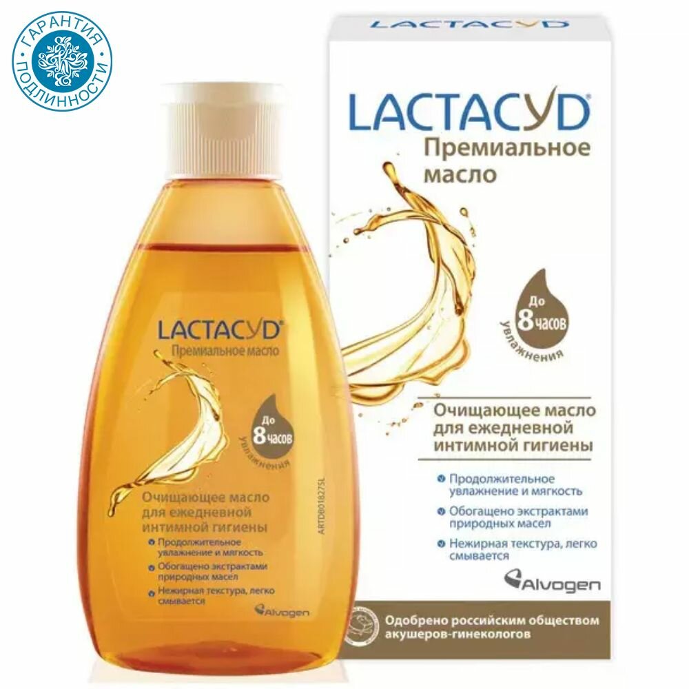 Lactacyd Очищающее увлажняющее масло для интимной гигиены, 200 мл