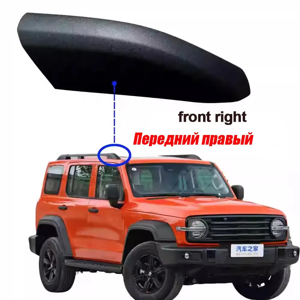 TANK300 Защита внешних частей автомобиля, 1 шт.