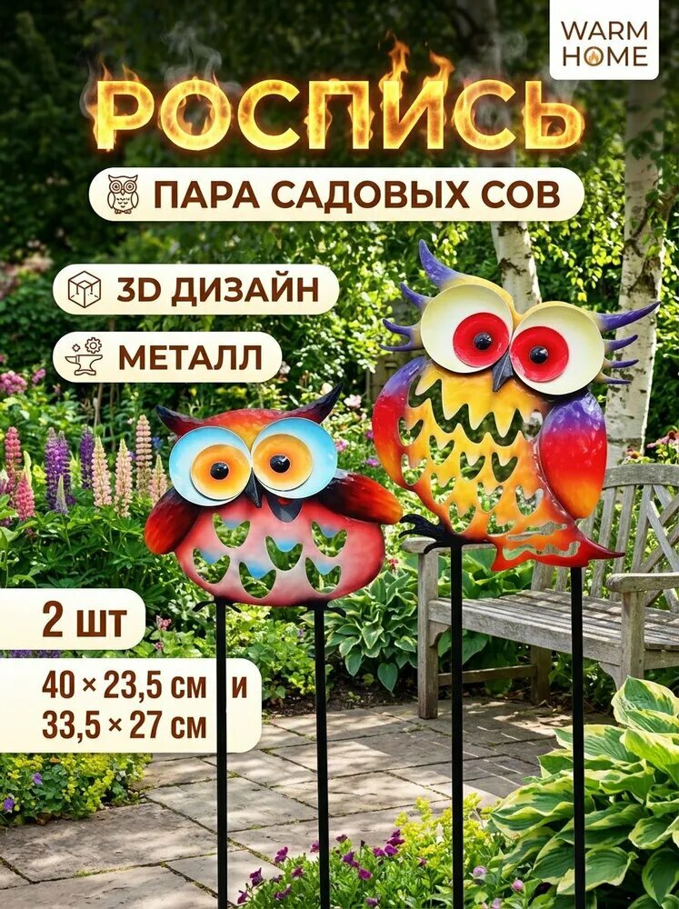 Штекер садовый