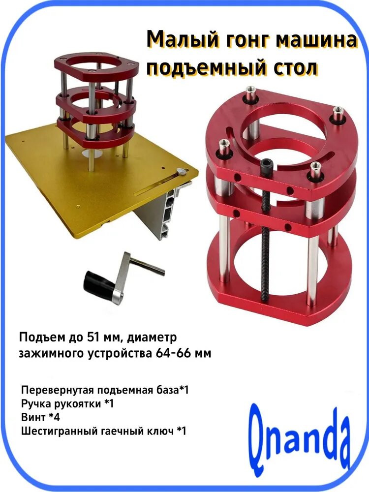 Основание подъемной системы стола фрезерного станка с челюстями из алюминиевого сплава и нержавеющей стали