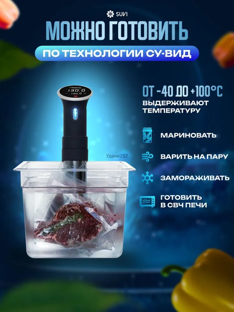 Аксессуар для вакууматора — фото 1