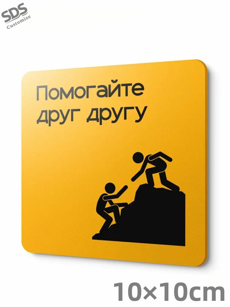 Информационные таблички по безопасности для общественных помещений.