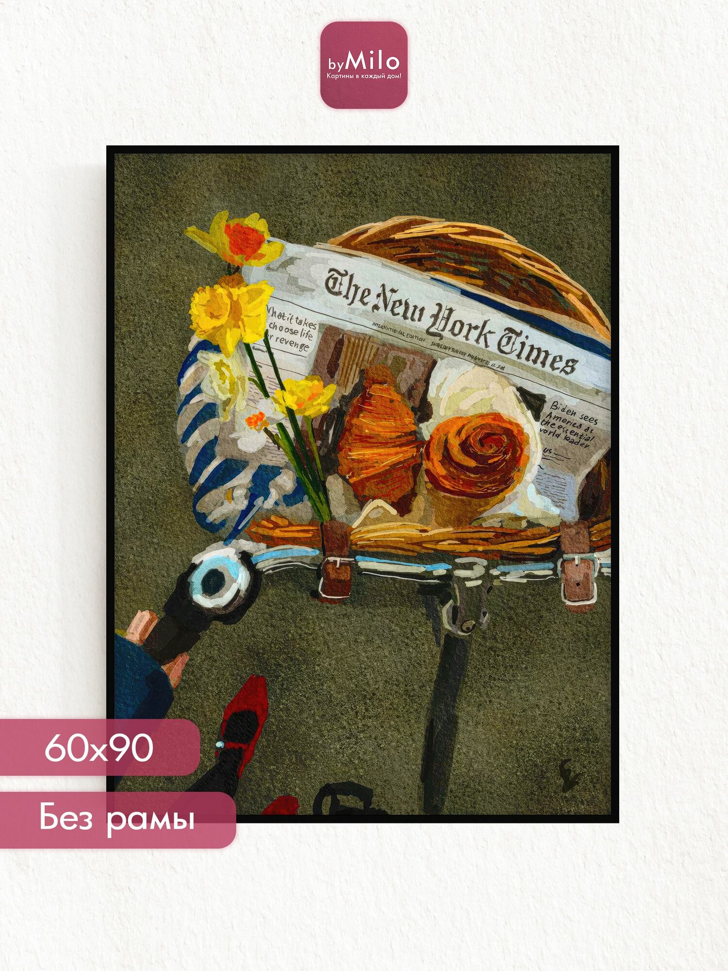 Постер на стену "Воскресный круассан", 60х90см