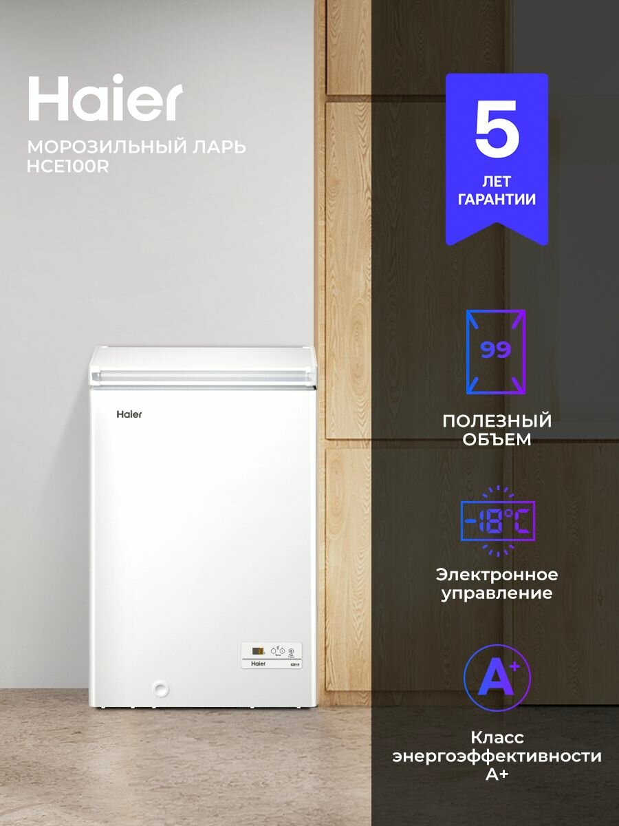 Морозильный ларь Haier HCE100R 98 л, 9 кг/сутки, ручная разморозка, белый