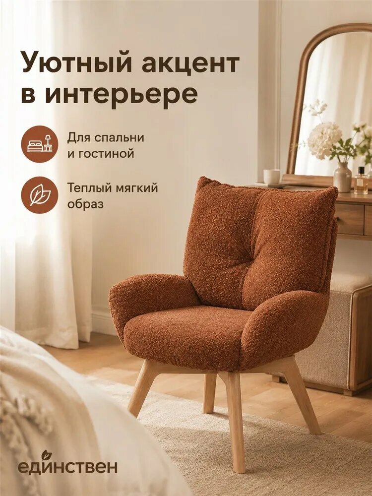 Стул с поворотным механизмом и мягкой тканью, оранжевый, светлые ножки, 360°, для комнаты — фото 1