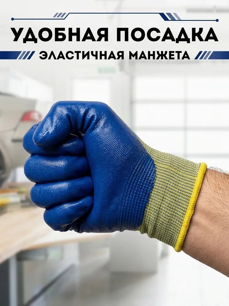 Перчатки защитные — фото 1