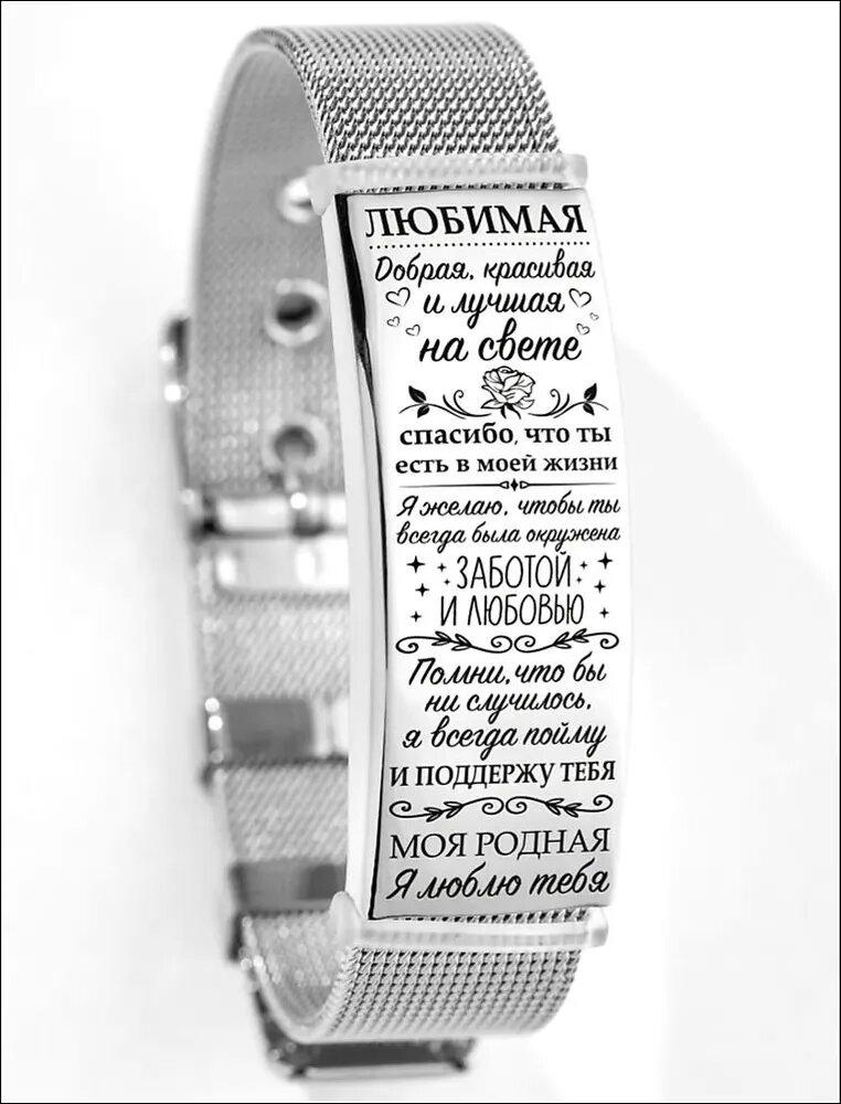 Браслет со вставками