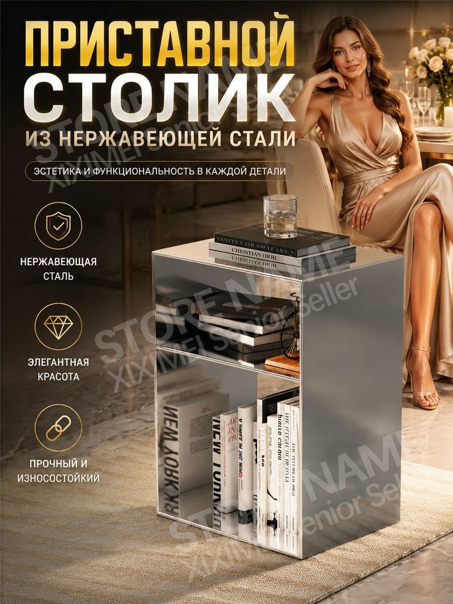 Тумба прикроватная из полированной нержавеющей стали с открытыми полками для хранения книг и декора в спальне и гостиной