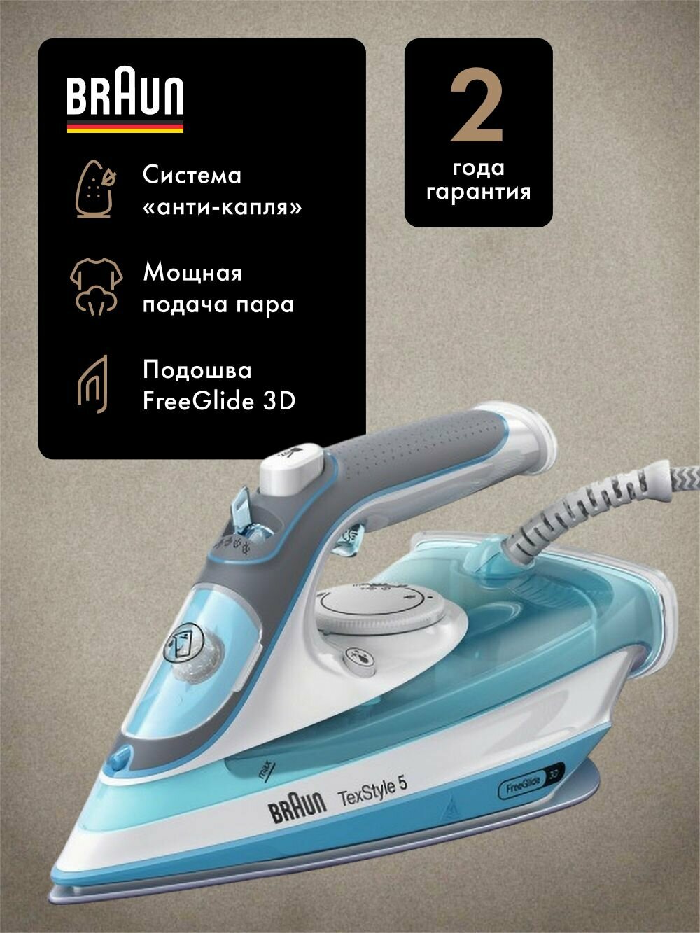 Паровой утюг BRAUN SI5006BL