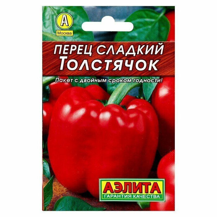 Семена Перец 'Толстячок' сладкий 'Лидер', 0,2 г ,