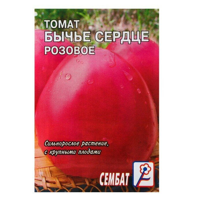 Семена Томат 'Бычье сердце розовое', 0,1 г