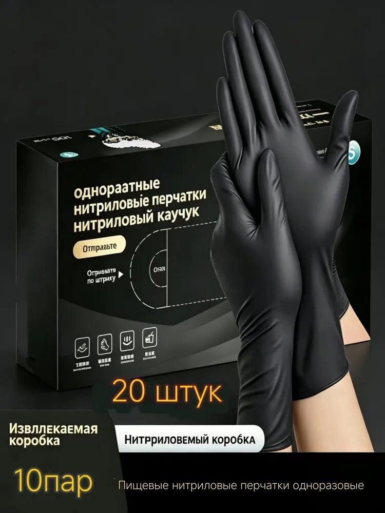 Перчатки хозяйственные, размер M, 10 пар