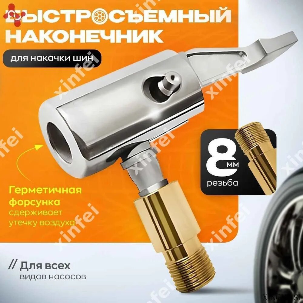 Ниппель, 1 шт.