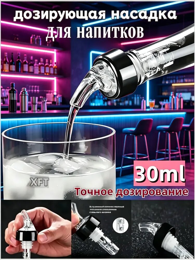 Пробка 1 шт.