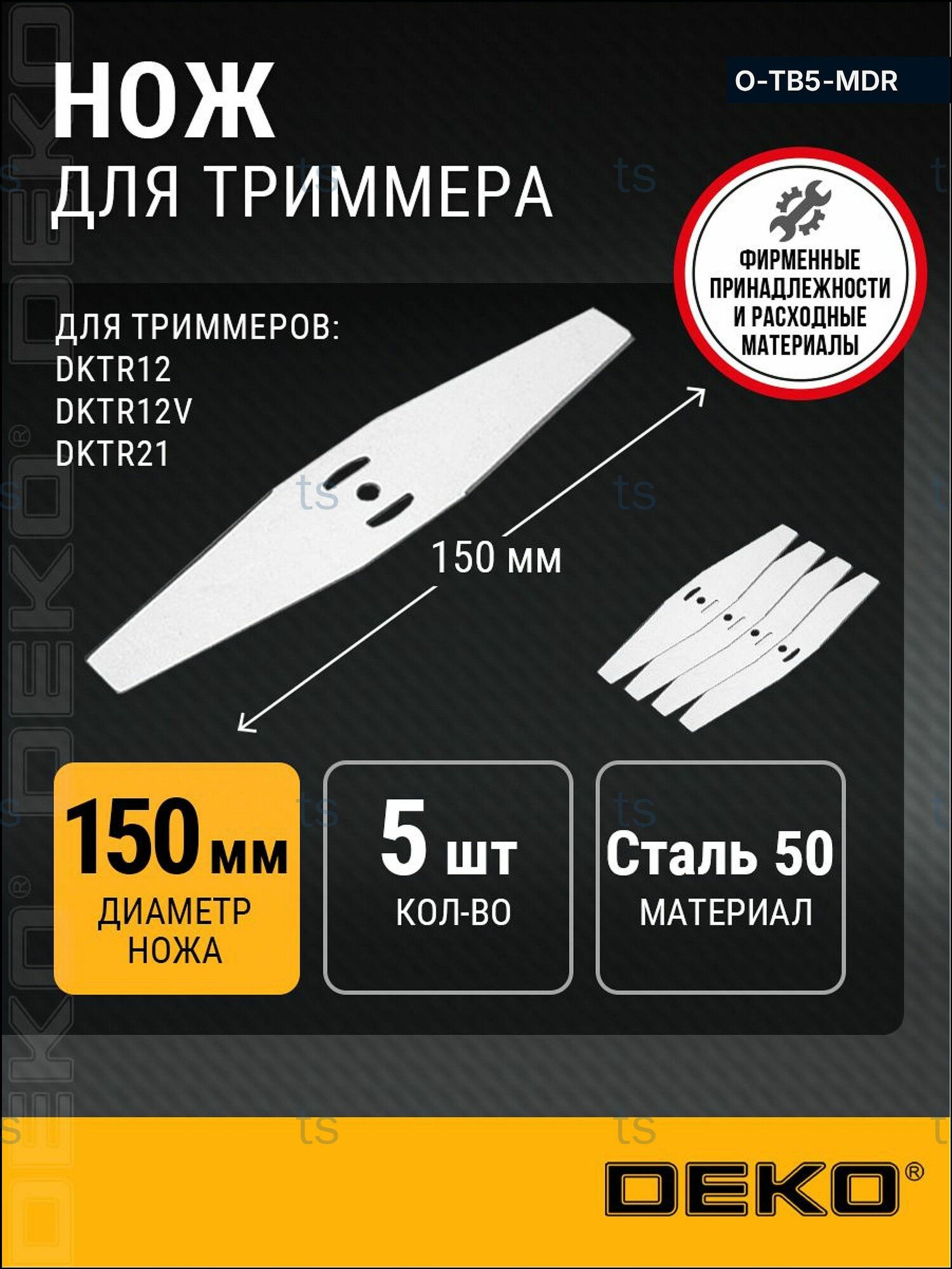 Нож для садового инструмента