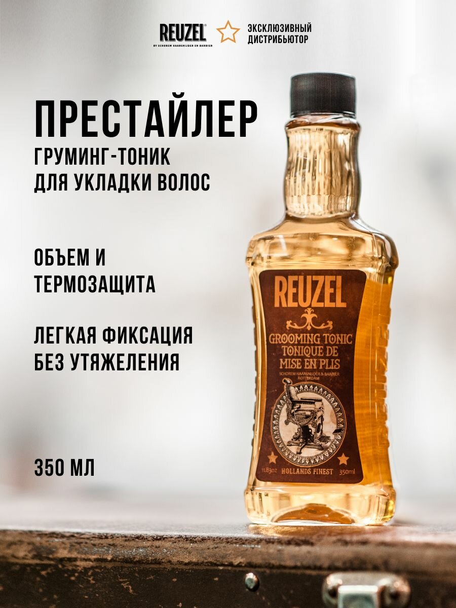 Груминг-тоник для волос мужской 350 мл Reuzel Grooming Tonic средство для объема волос