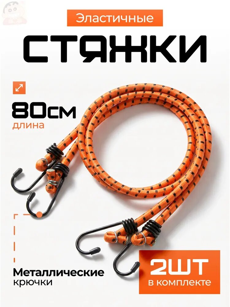 Ремень стяжной, 0.82 м, 2 шт.