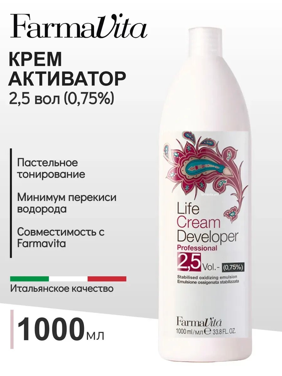 Крем-активатор 2,5 вол (0,75%) 1000 мл