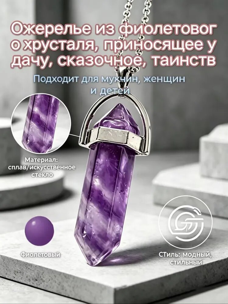 Подвеска