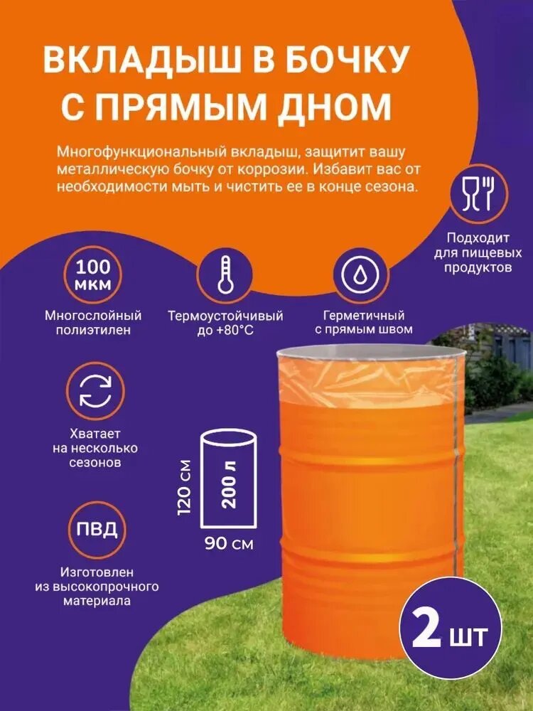 Гри-вкладыш для бочки Полиэтилен