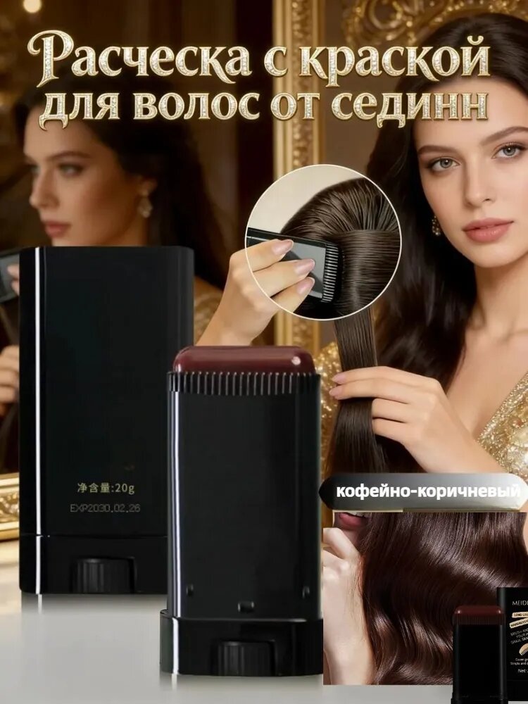 Загуститель для волос
