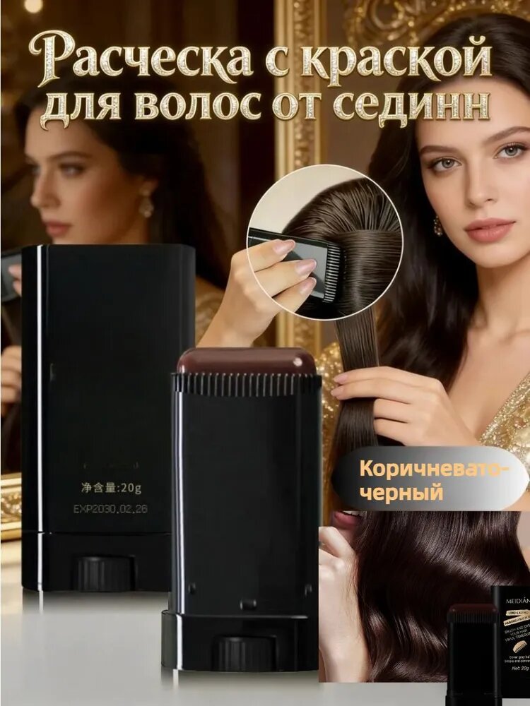 Загуститель для волос