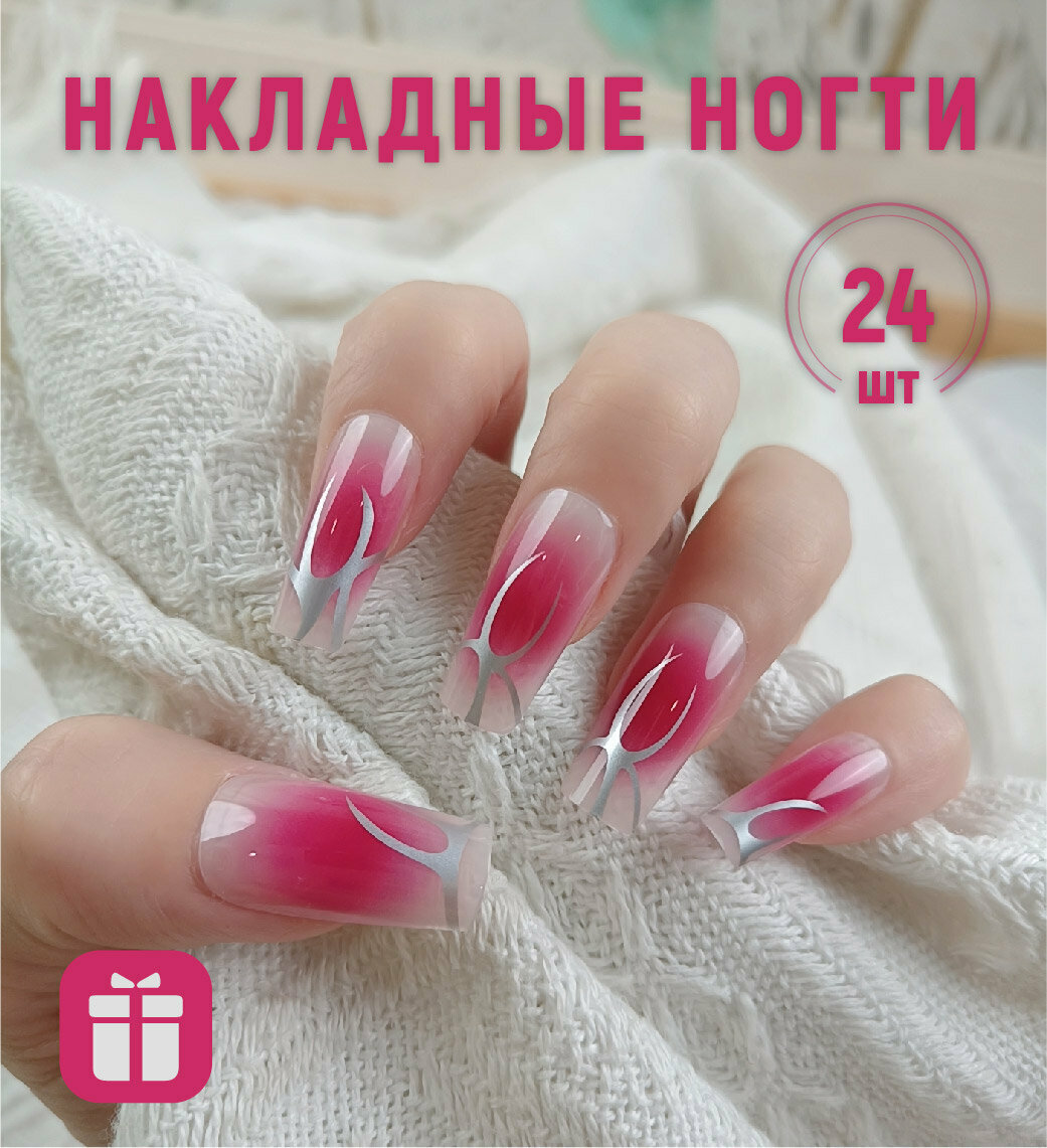 【ВСЁ включено】Накладные ногти «Неоновый след» — градиент фуксии с серебряными линиями, форма труба