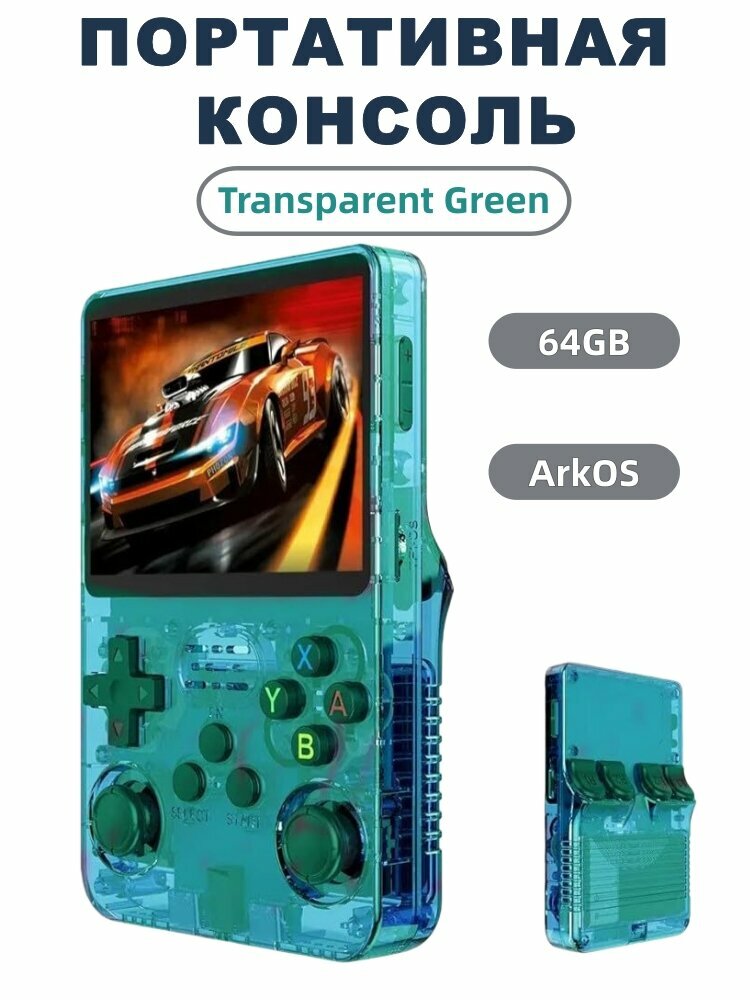 Портативная игровая консоль R36S, 3,5-дюймовый IPS-экран, 64 ГБ, стиле ретро, система Arkos