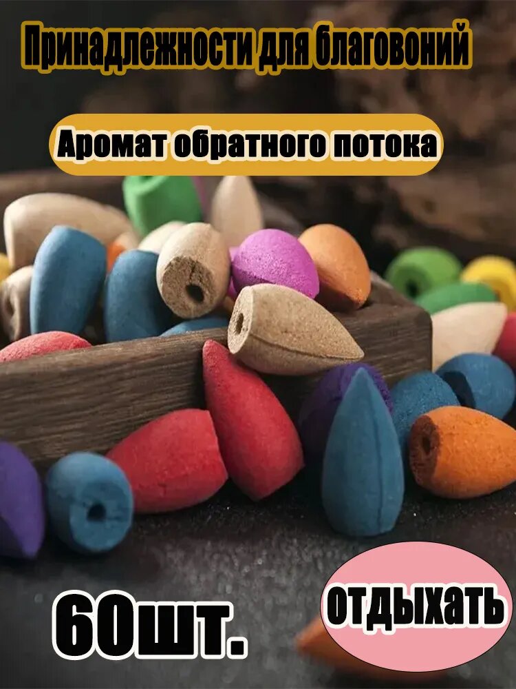 Случайная курильница для благовоний