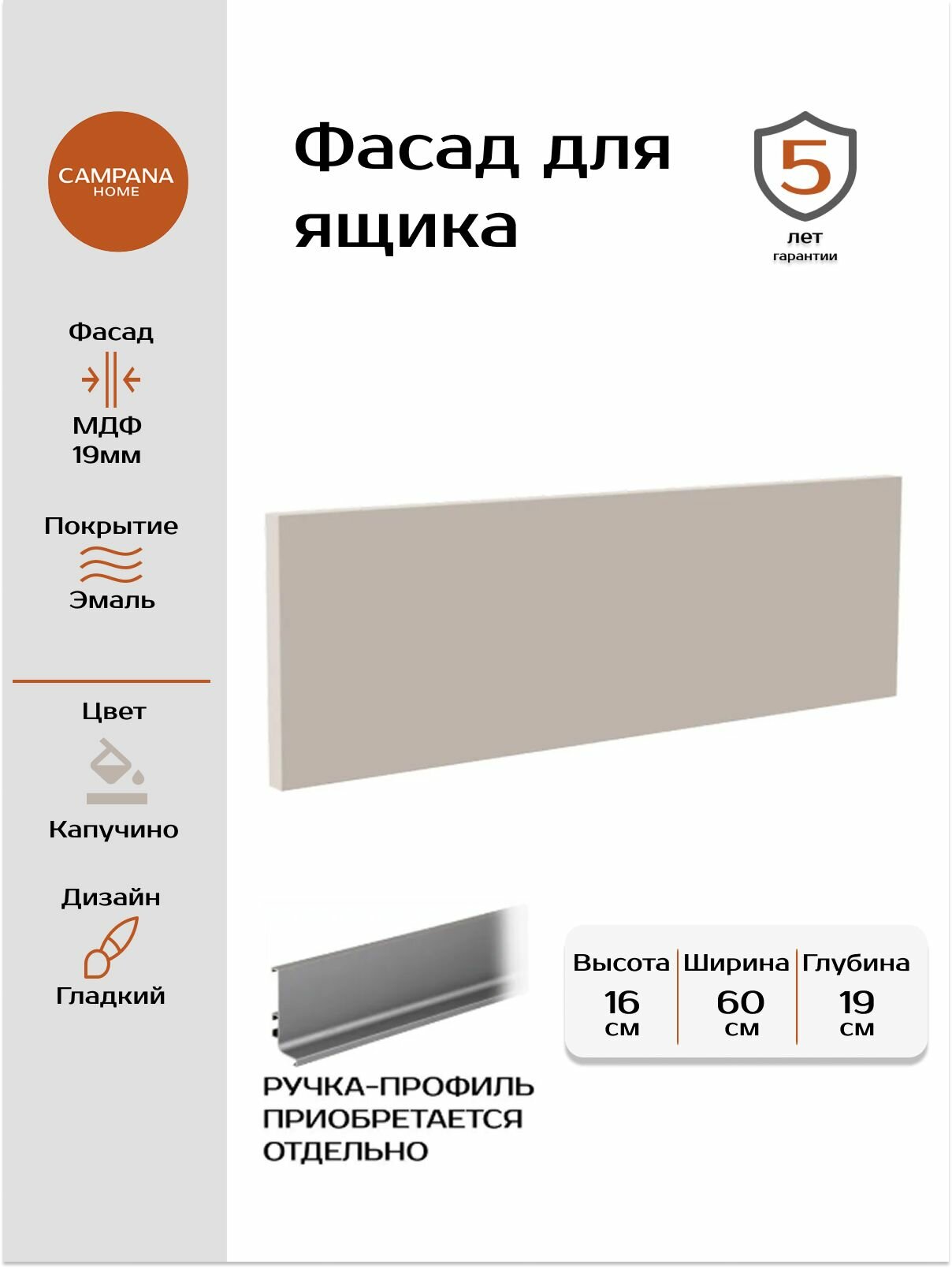 Фасад кухонный GOLA (без ручек), Капучино Гладкий, 159х597 мм, МДФ 19 мм, эмалевое покрытие для кухонного гарнитура Campana home