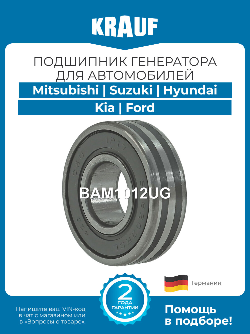 Подшипник генератора KRAUF BAM1012UG для Mitsubishi L400 Space Gear Suzuki Jimny Hyundai H-1 Satellite Starex Kia K2500 Pregio Ford Transit