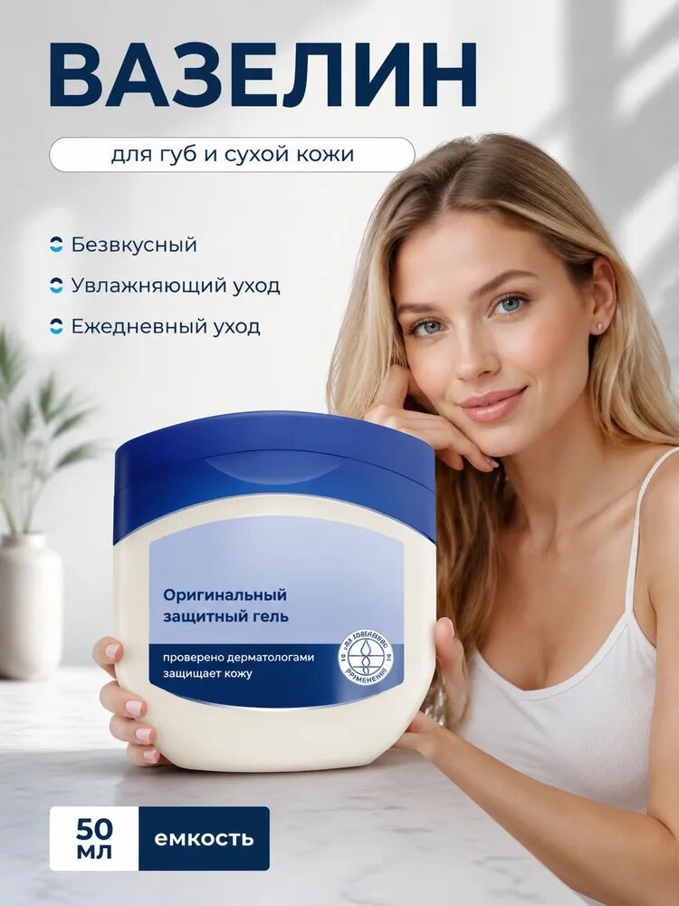 Вазелин лучший уход за губами и сухой кожей вместе с невероятным увлажняющим кремом для тела