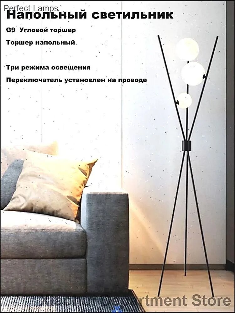 Торшер Art, для цоколя G9, металлический, белый шаровой светильник