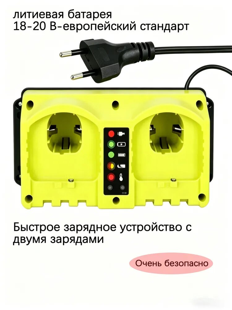Быстрая двухпортовая зарядка литиевого зарядного устройства 18v20v, совместимость с Ryobi 18v-20v, интеллектуальный светодиодный индикатор P120P170P180P190