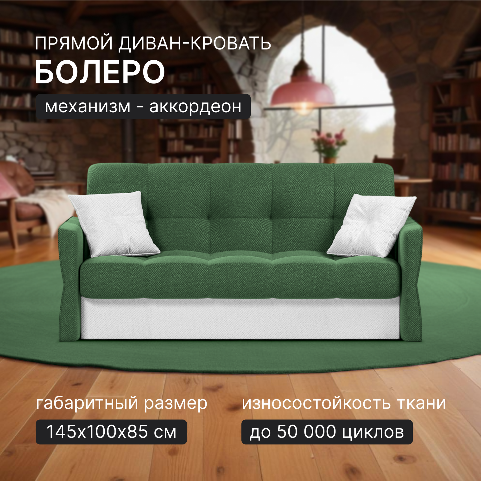 Диван раскладной Gupan Болеро Велюр Амиго Зеленый, механизм аккордеон, беспружинный, с ящиком для белья