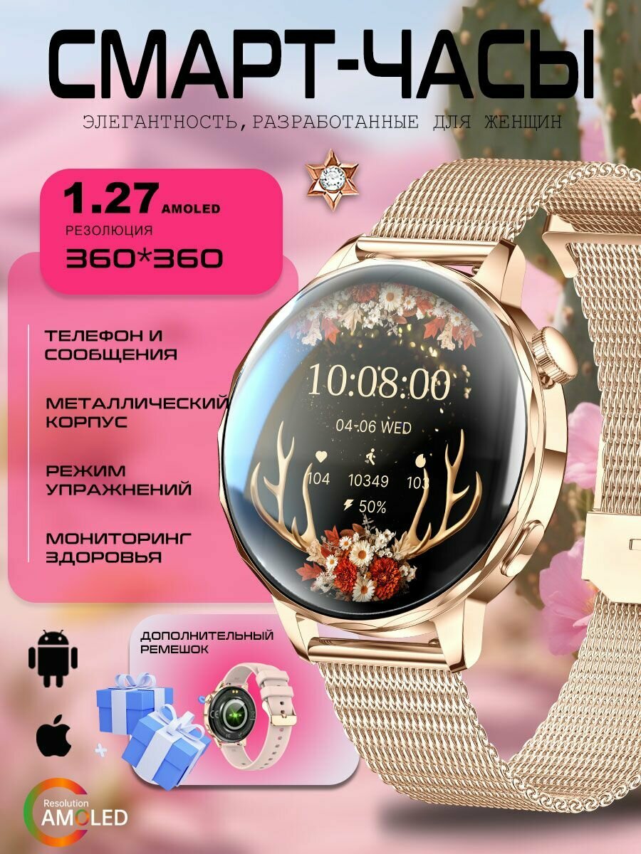 SACOSDING Смарт-часы, 41mm, Золотая сеть+1 ремни