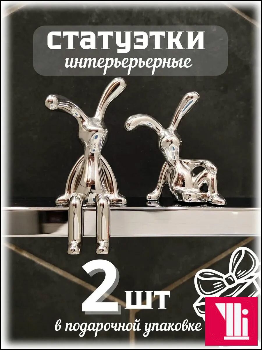 Фигурка на капот, высота 8.7 см, длина 8.2 см